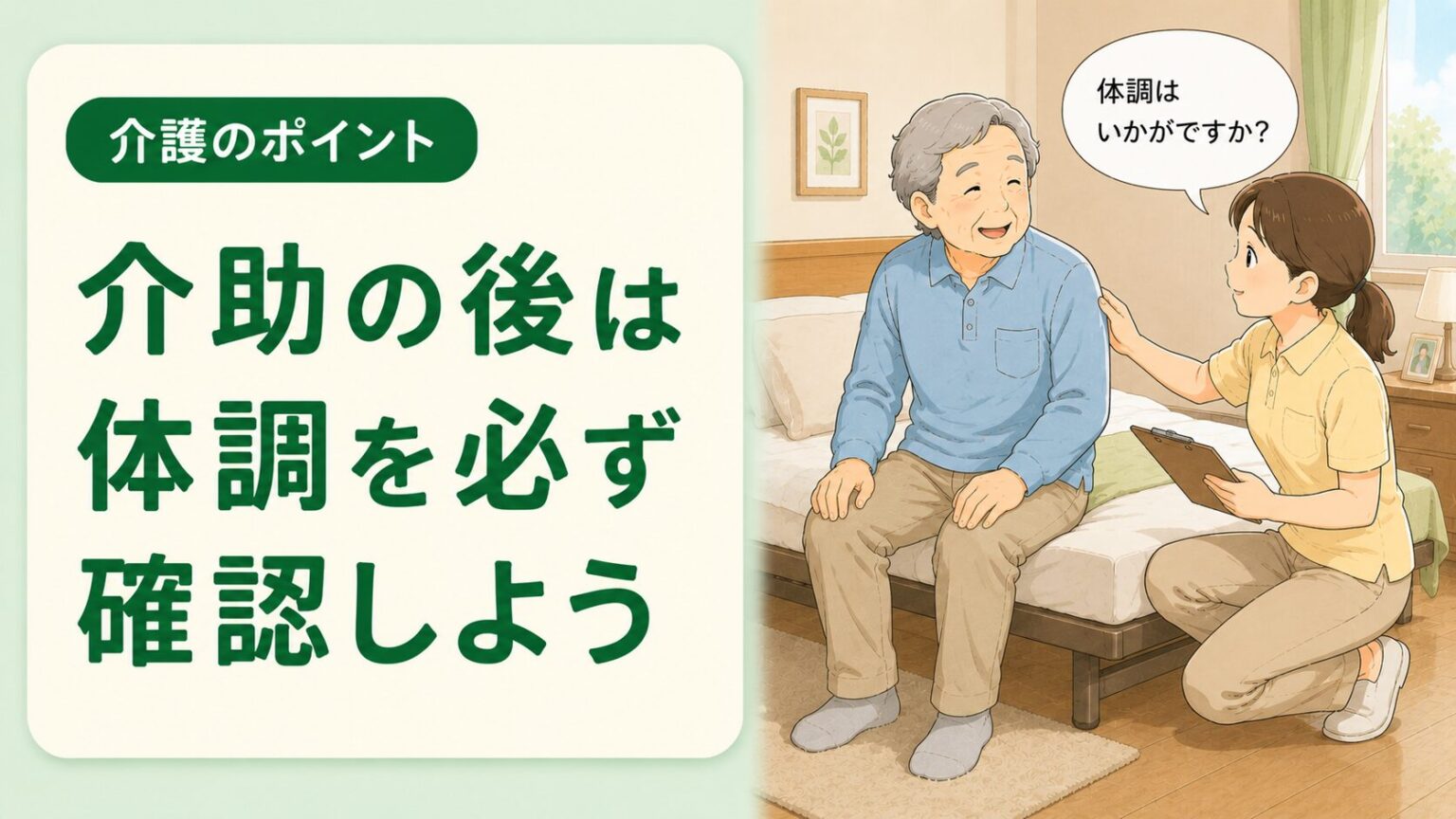 介護保険の更新申請はいつ必要？手続きタイミングと失敗しない目安